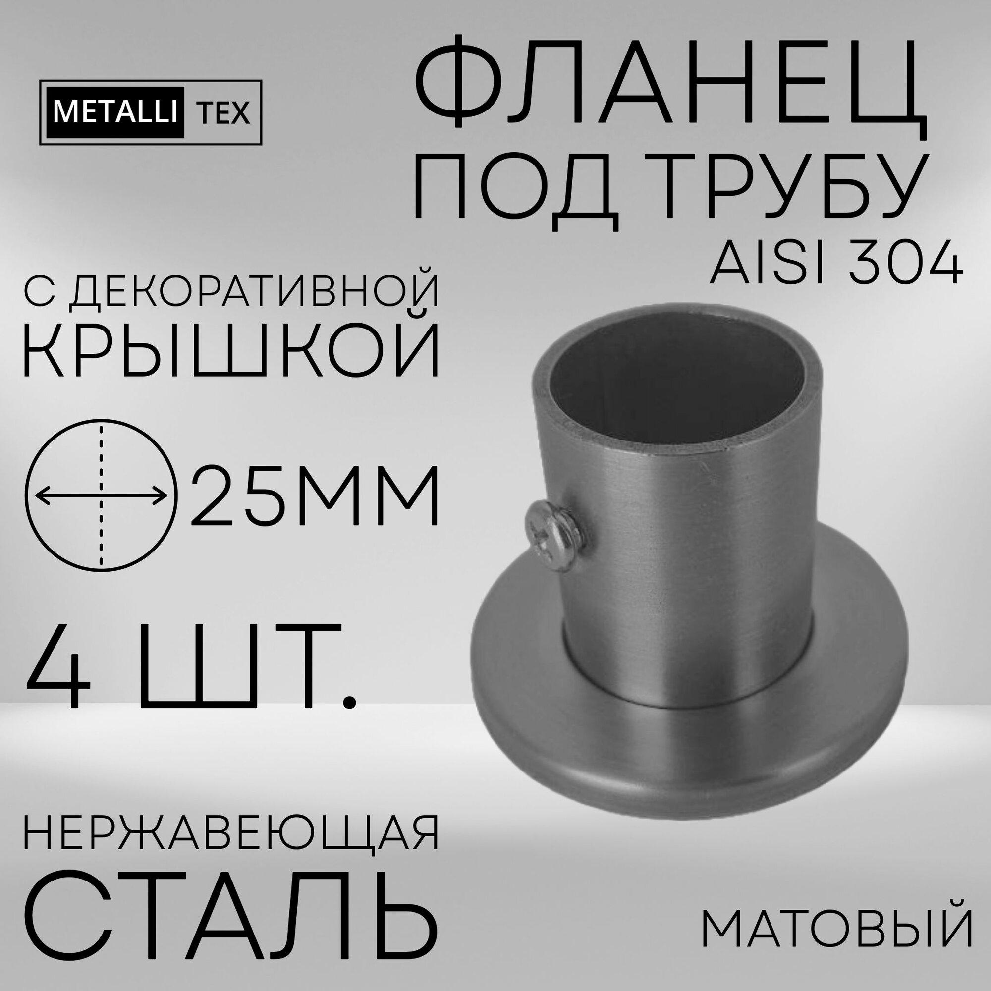 Элемент лестницы