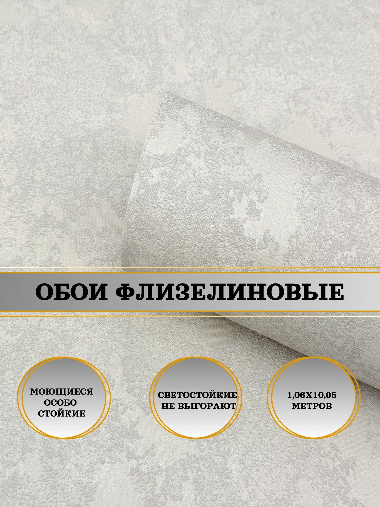 Обои флизелиновые бежевые ЕР Фредерик/ER Frederic 61012-04 1,06Х10м. Для спальни, зала, коридора.
