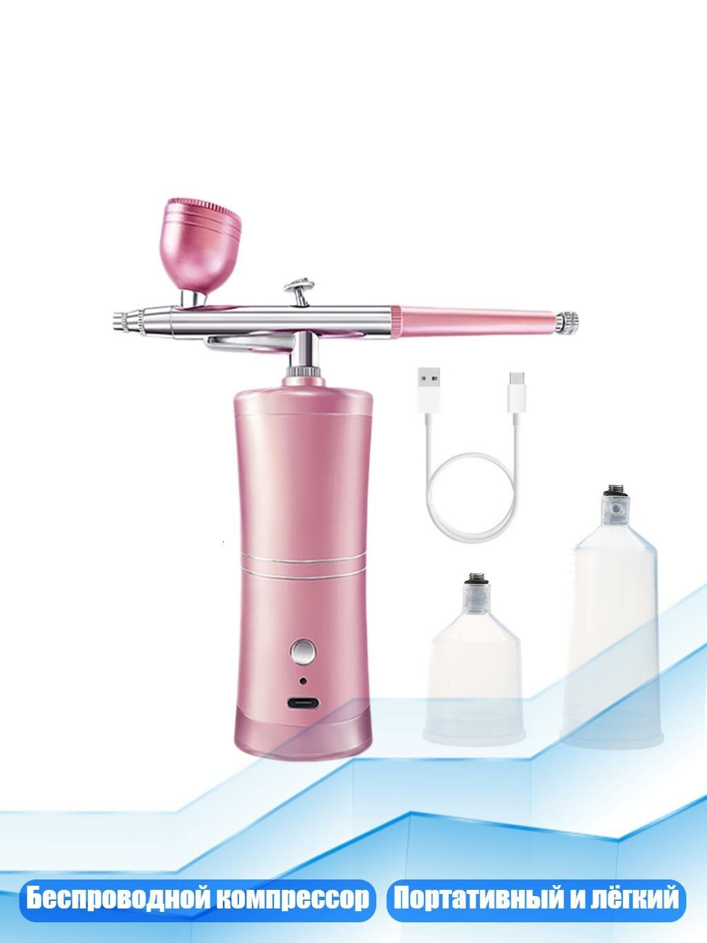 Комплект аэрографа с компрессором, Розовый