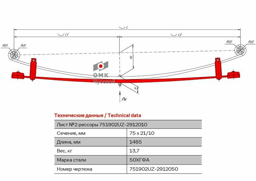 Лист №2 рессоры задней для УАЗ 236031 2 листа