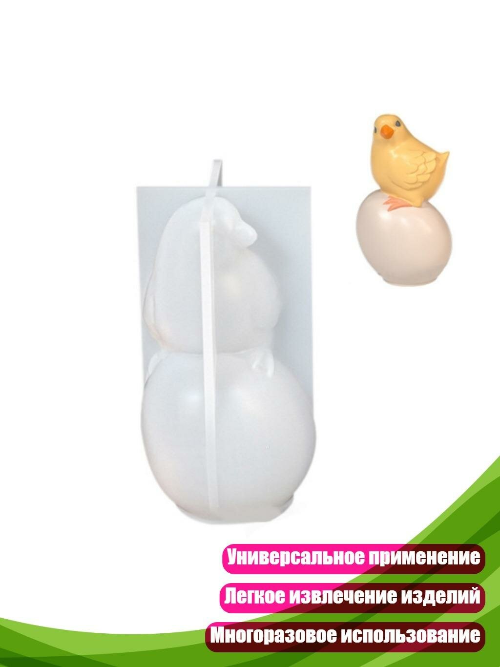 Силиконовая форма для яиц и цыплят, 1