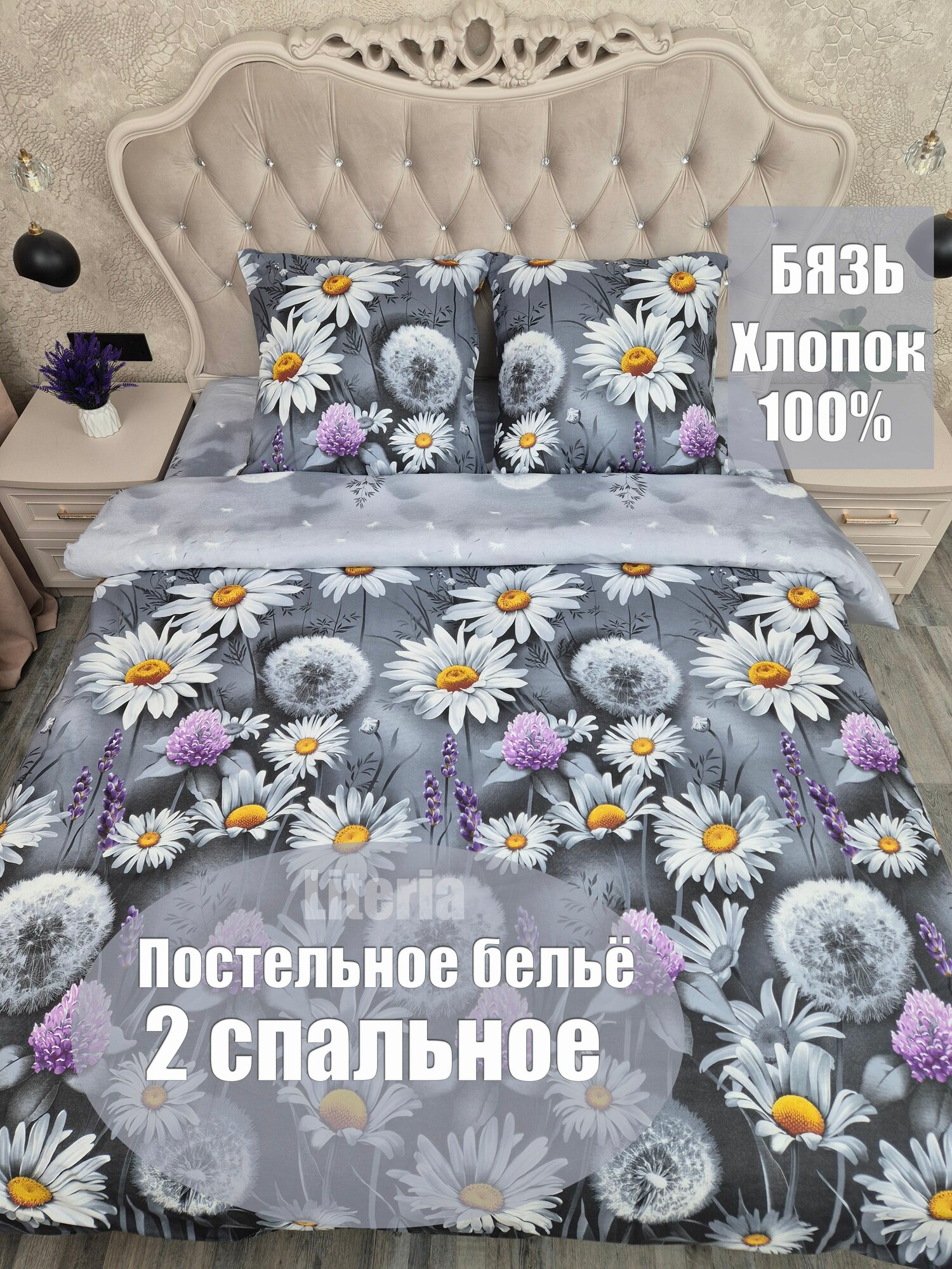 Постельное белье бязь 2-х спальный 180\215см Наволочки 70\70 Хлопок 100% производство Иваново плотность 120 гр/м2