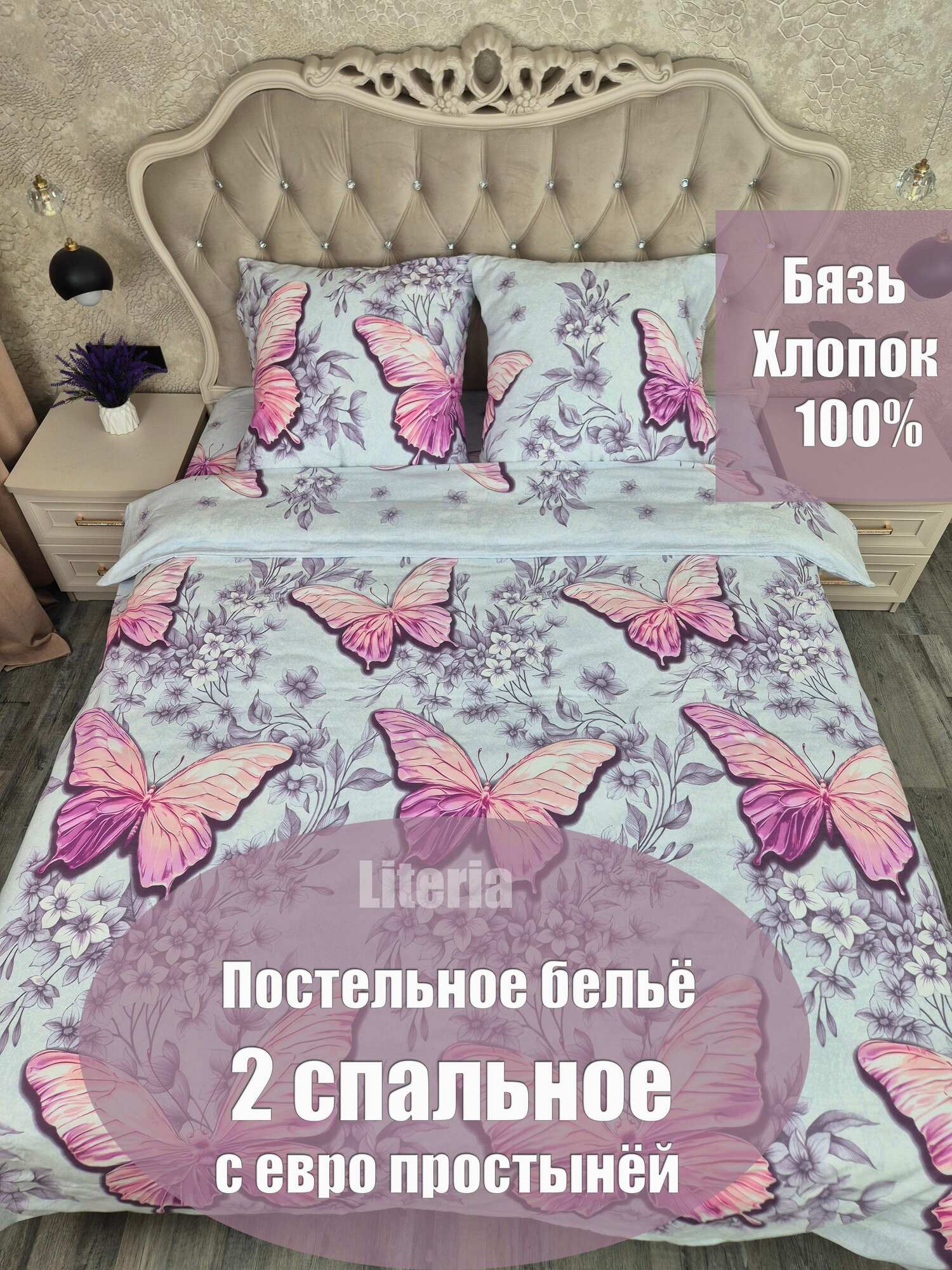 Постельное белье Бязь 2-х спальный С Евро Простыней
