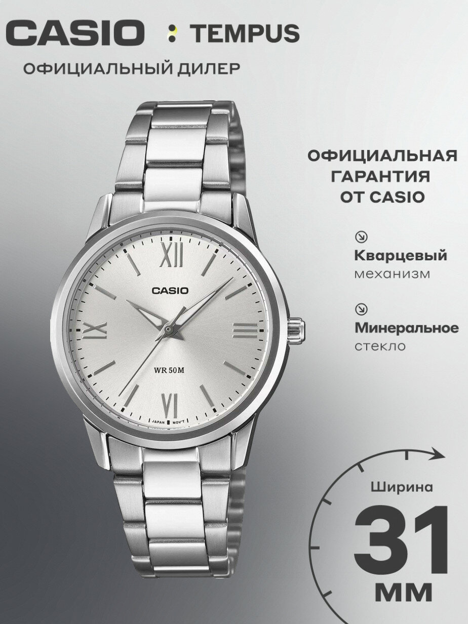 Наручные часы