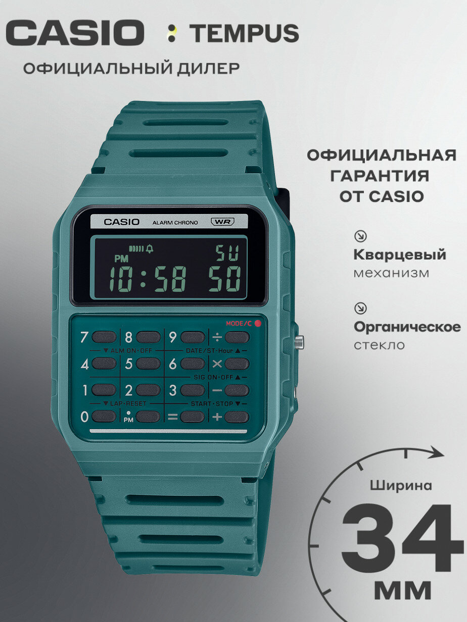 Наручные часы