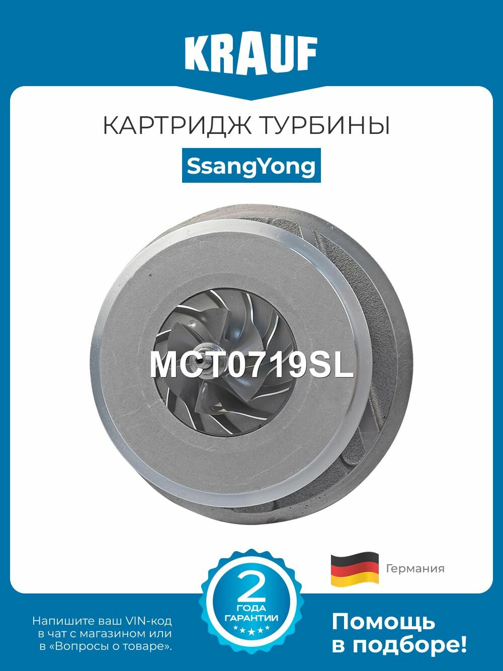 Картридж турбины (турбокомпрессора) SsangYong Actyon, Kyron (СсангЙонг Актион, Курон)
