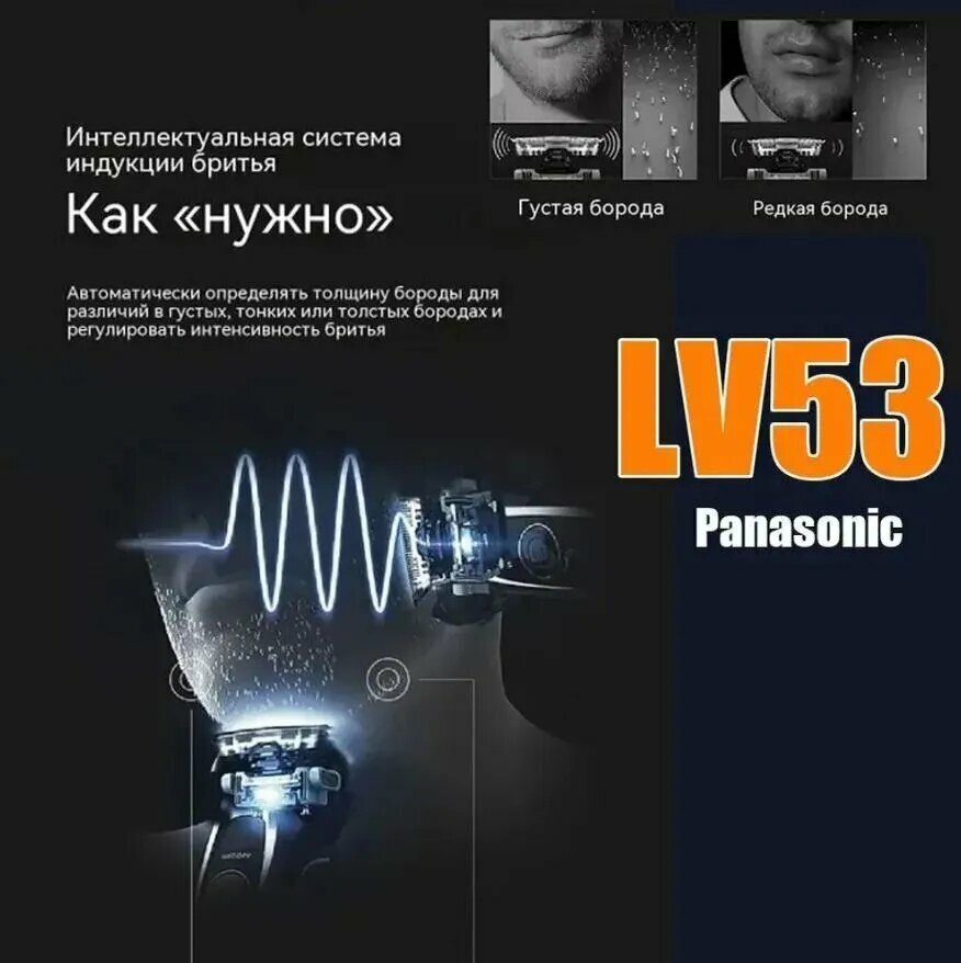 Электробритва ES-LV53, черный — фото 1