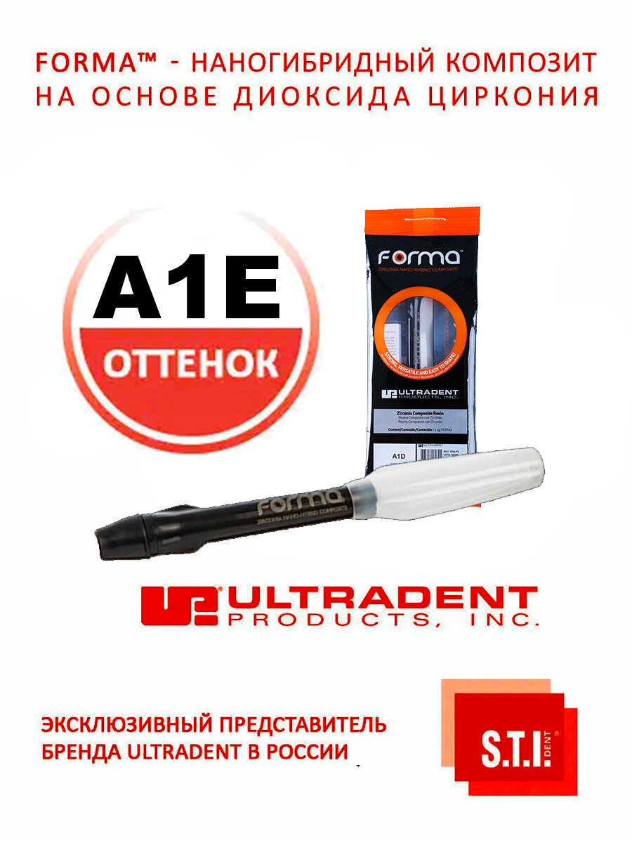 Стоматологический композит FORMA, A1E, шприц 4 г наногибридный с циркониевым наполнителем