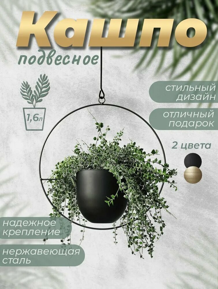 Кашпо 1.6 л, 65 см, 1 шт, цвет черный, черный матовый