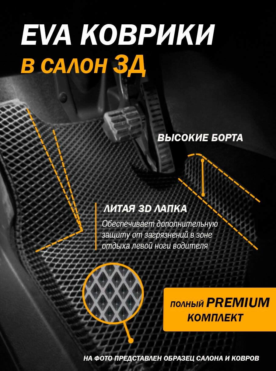 Коврики автомобильные 3Д с бортами для автобуса Volkswagen EuroVan T4 1992-2003 г. в. черный кант