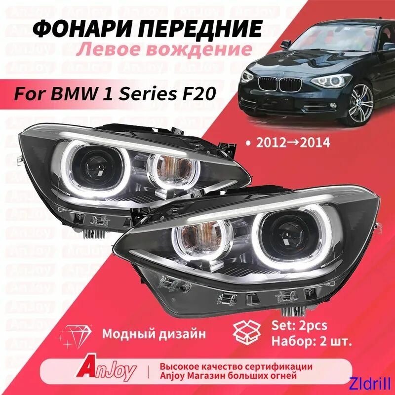 Фары автомобильные