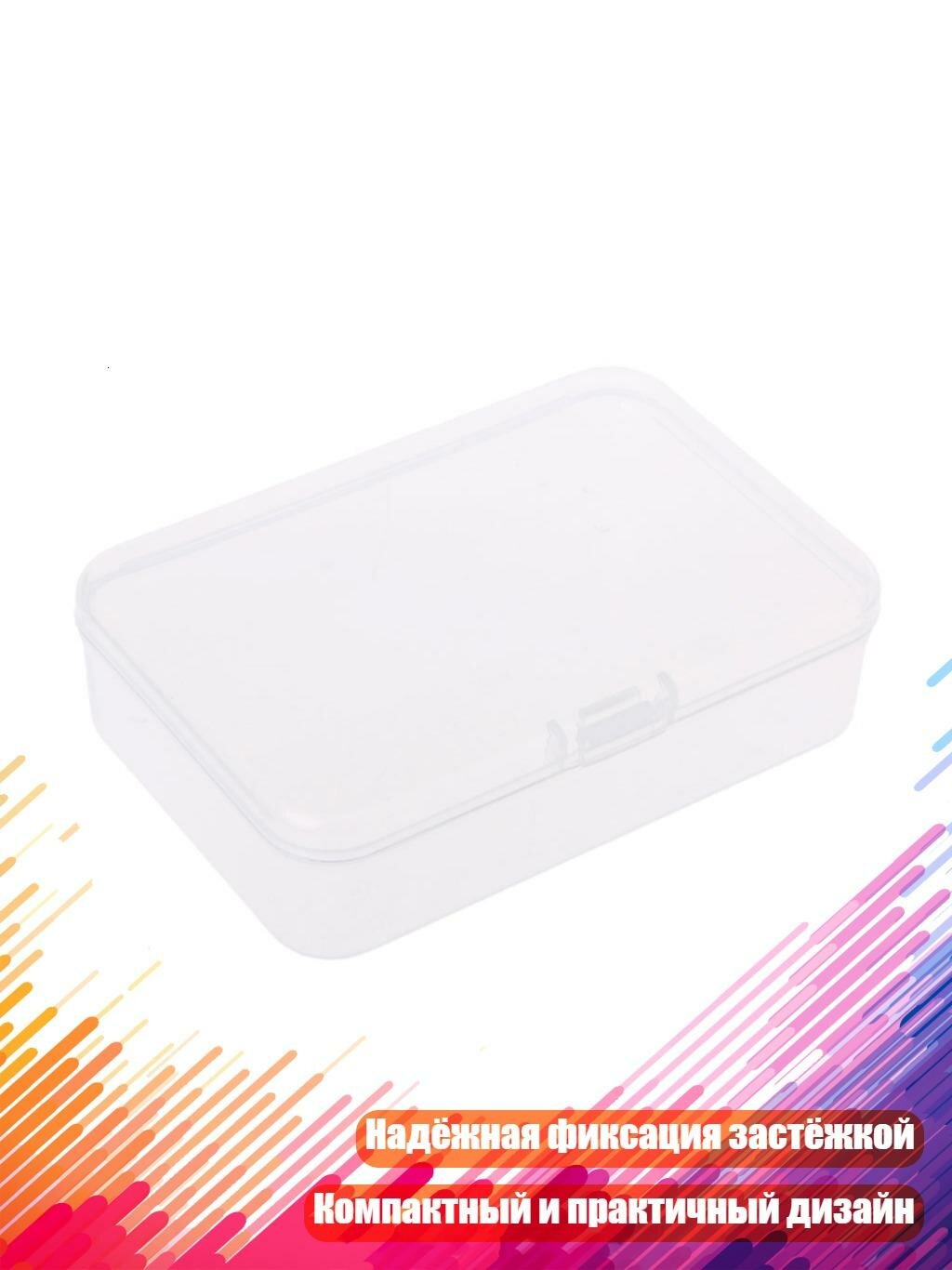 Прозрачный органайзер с застёжкой, C720(7*4.5*1.7СМ)