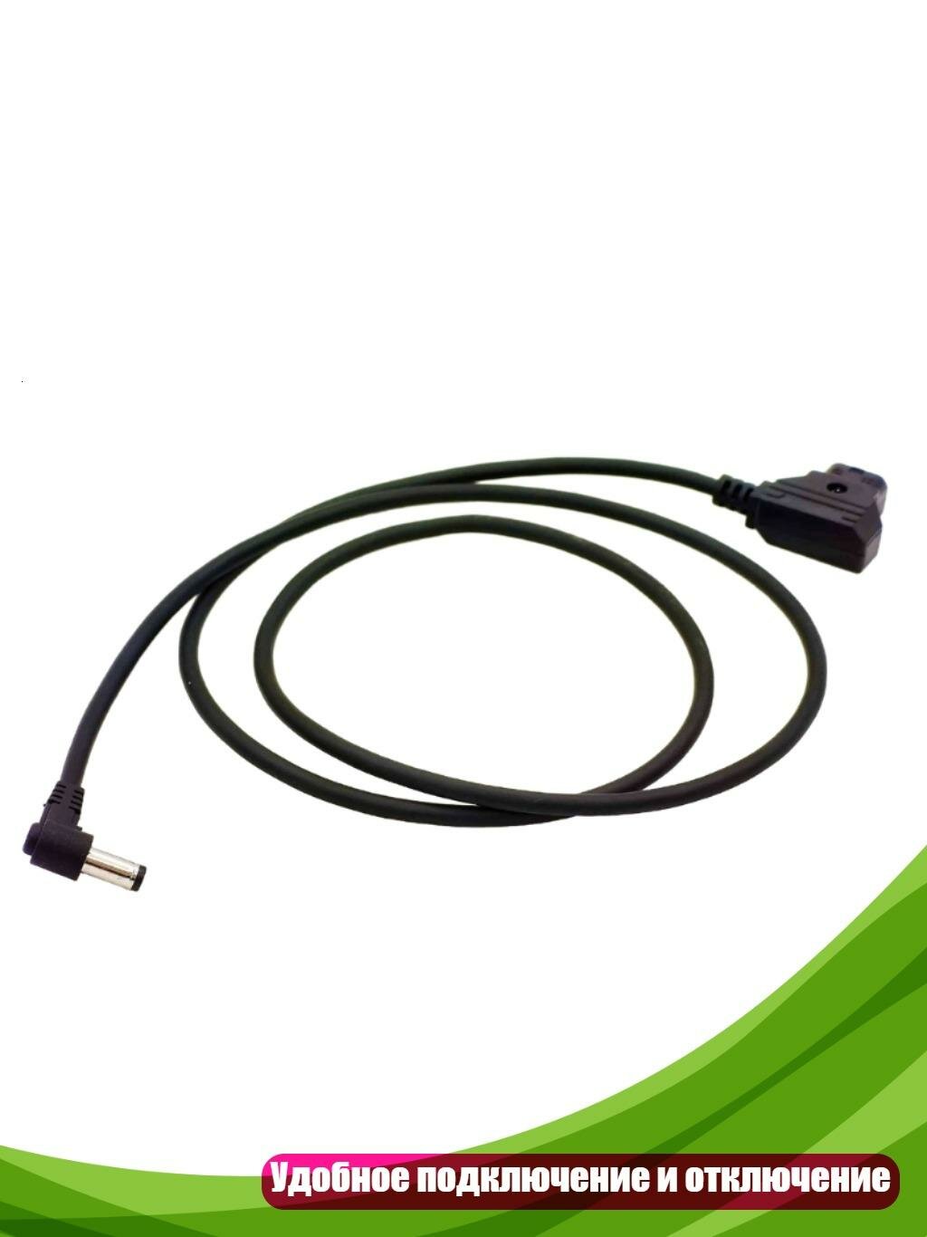 Кабель питания D-Tap для камер