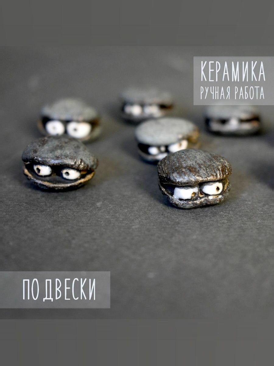 Подвески "Ракушки с глазами", керамическая, ручная работа, диаметр 2,5см