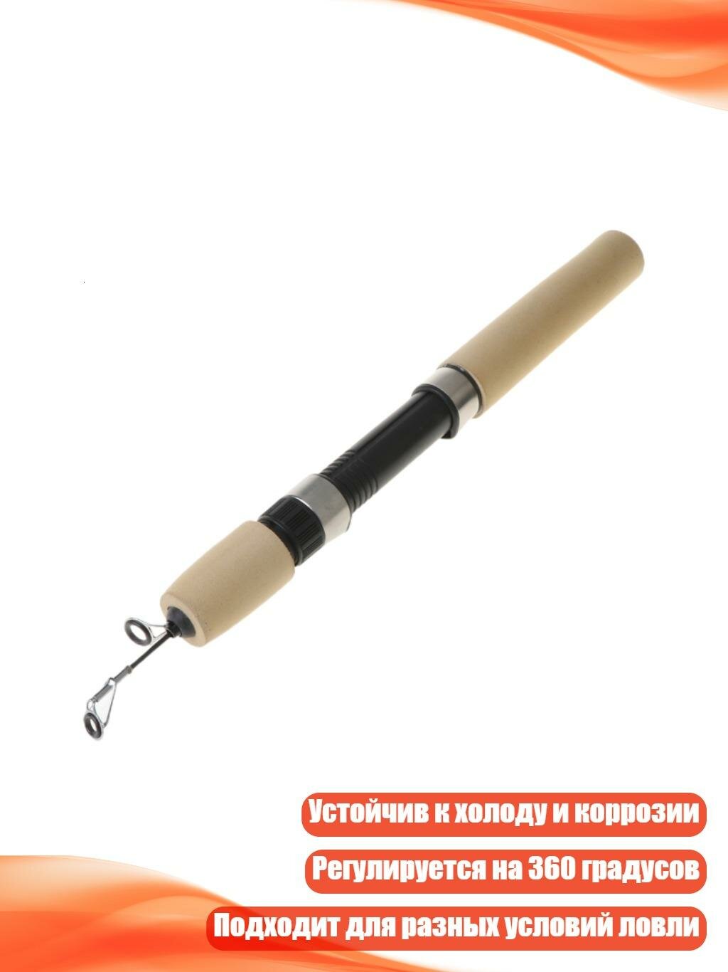 Лёгкий удильник для подлёдной рыбалки