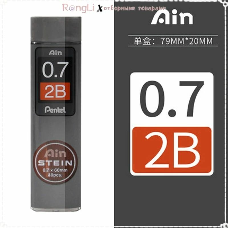 Грифели для механических карандашей PENTEL AIN STEIN C277 2B 0.7 мм 40 шт. в футляре