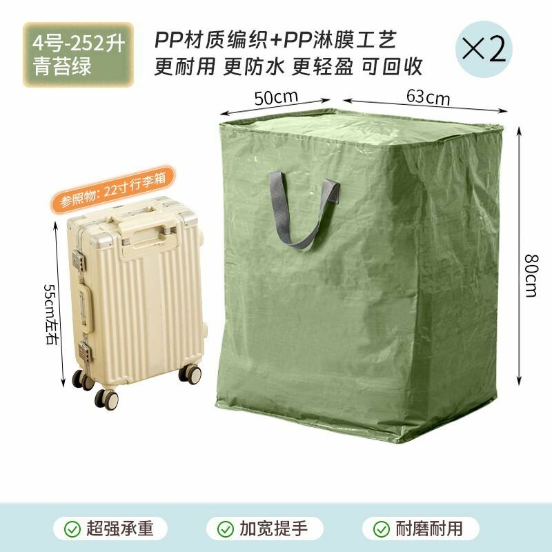 Упаковочные мешки для переезда, герметичные, пылезащитные, большой емкости, для хранения одежды, органайзер для одеял, дорожные сумки, тканые мешки для курьерской доставки