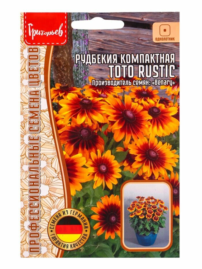 Семена цветов Рудбекия Toto Rustic компактная 5 драже. 12.29 г. 10967425