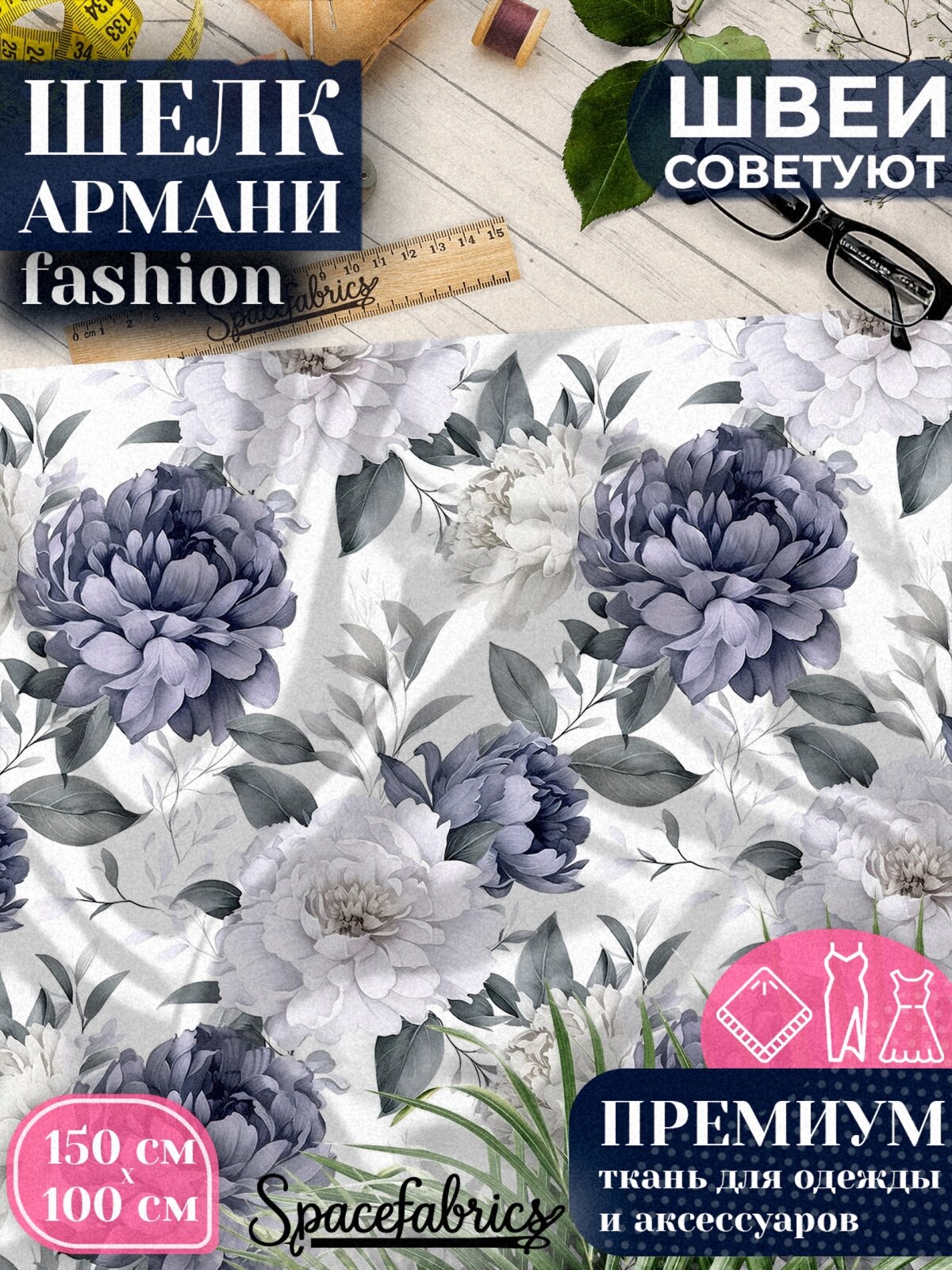 Армани шелк, атлас шелк Armani, мягкая ткань для пижам, платьев, юбок. 147*100 см, 90 г/м