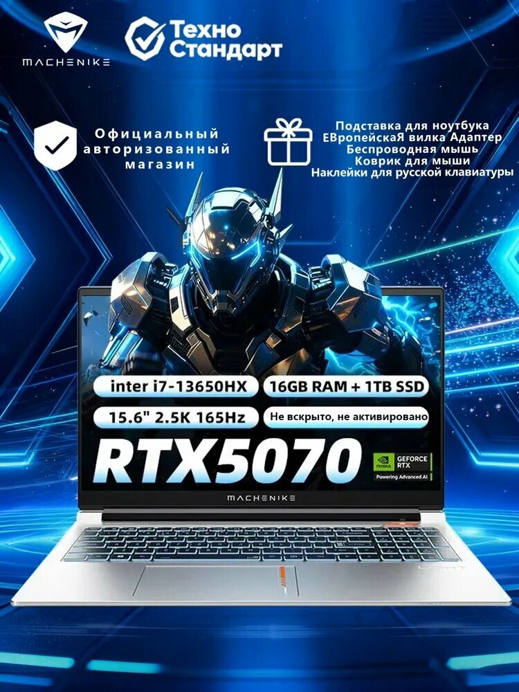 Machenike Игровой ноутбук 15.6", Intel Core i7-13650HX, RAM 16 ГБ 1024 ГБ, NVIDIA GeForce RTX 5070 для ноутбуков (8 Гб), Windows Home, черный, Английская раскладка