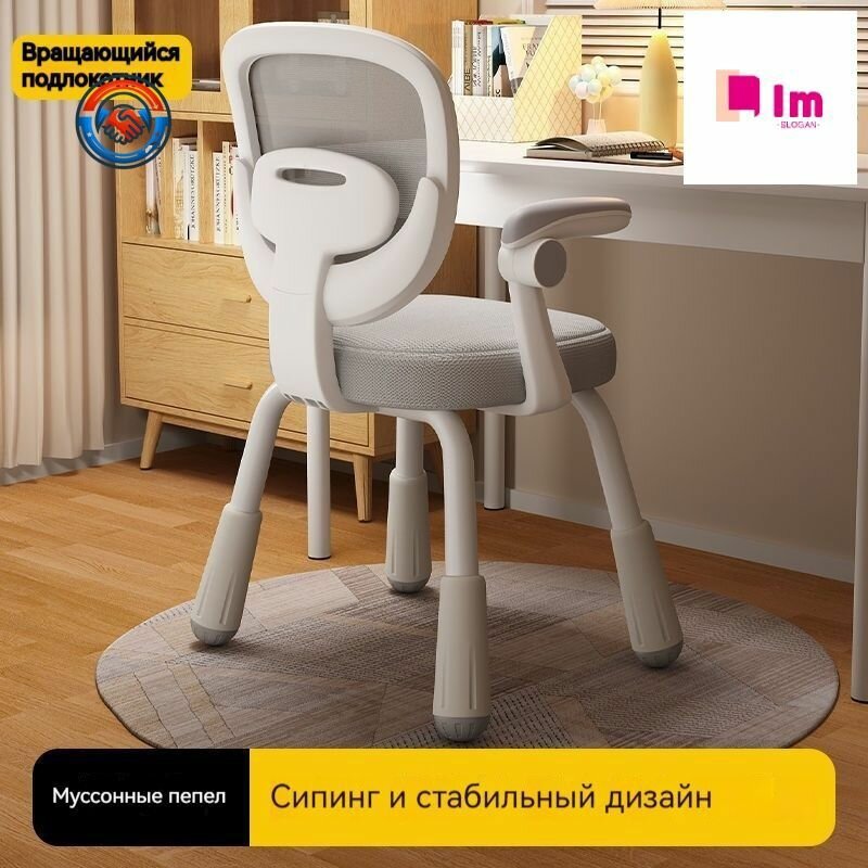 Эргономичный детский письменный стул для школьника, коррекция осанки и поддержка спины, четырехножная модель для учёбы и домашних занятий