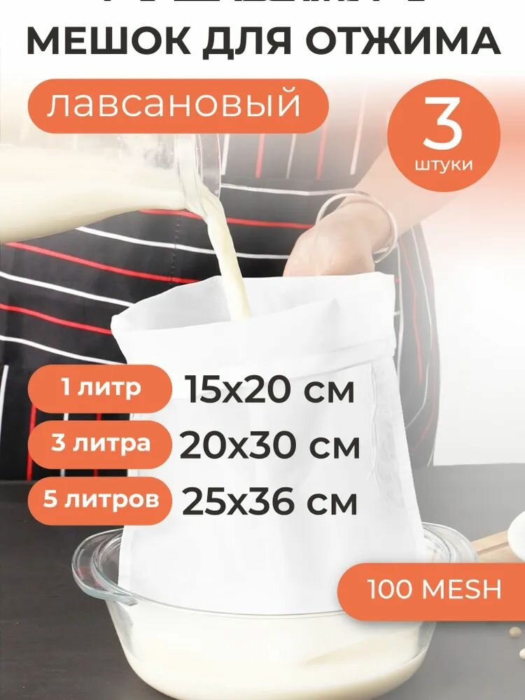 Лавсановый мешок