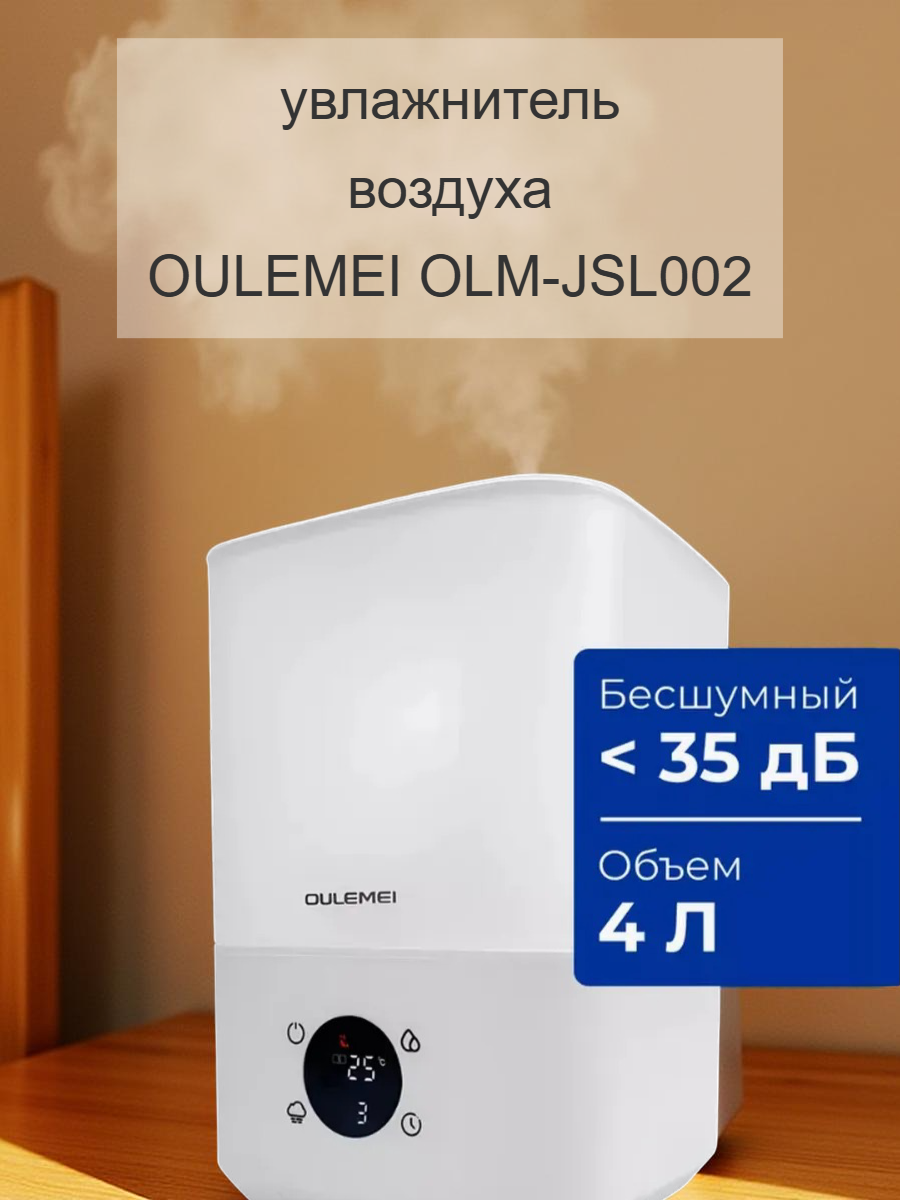Увлажнитель воздуха , ультразвуковой, настольный, белый