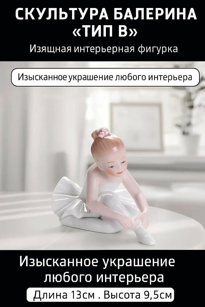 Фигурка декоративная 2424, высота 10 см, длина 13 см