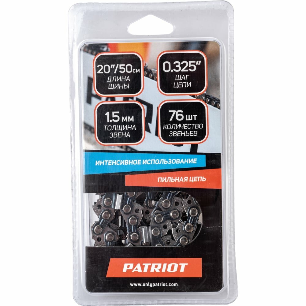 Цепь Patriot 862321576