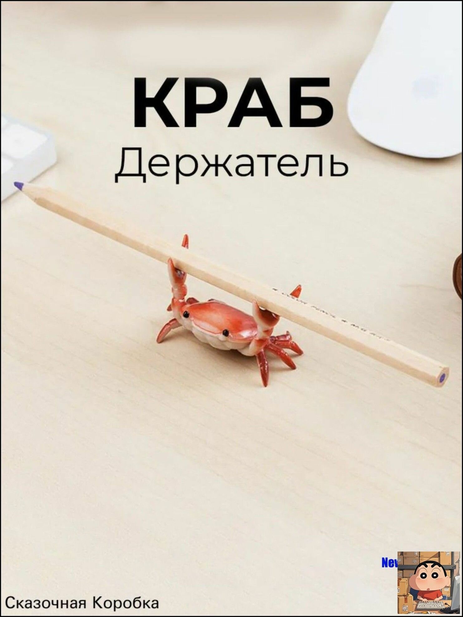Эксклюзивный пластиковый держатель для ручек в виде краба