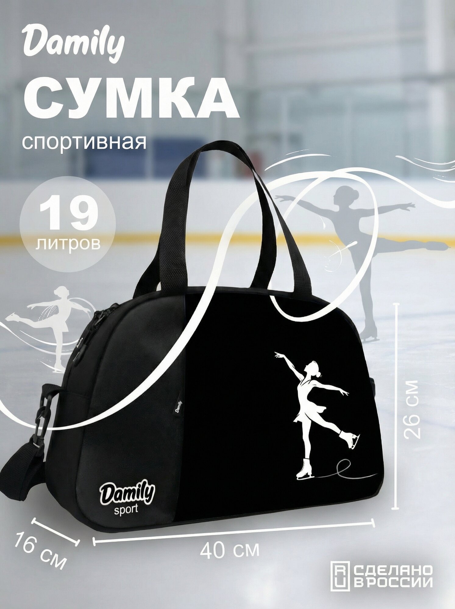 Сумка спортивная 