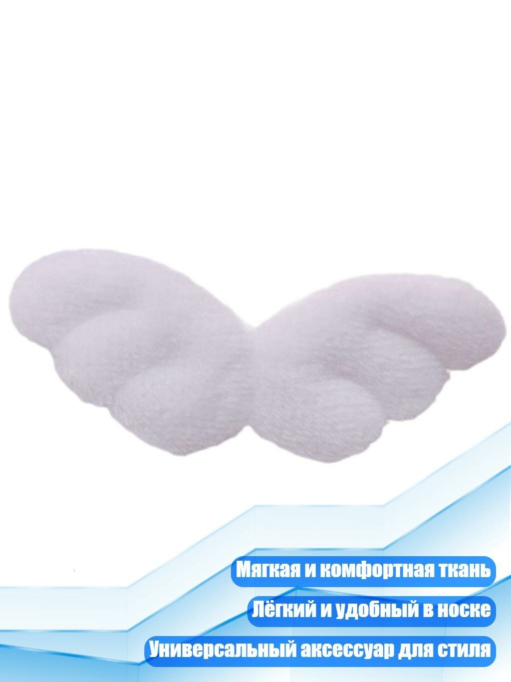 Двусторонние тканевые ангельские крылья, ПБС - 1