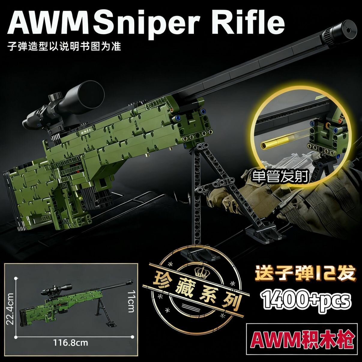 Совместим с конструктором снайперской винтовки LEGO AWM, может стрелять, образовательная сборная игрушка для мальчиков.