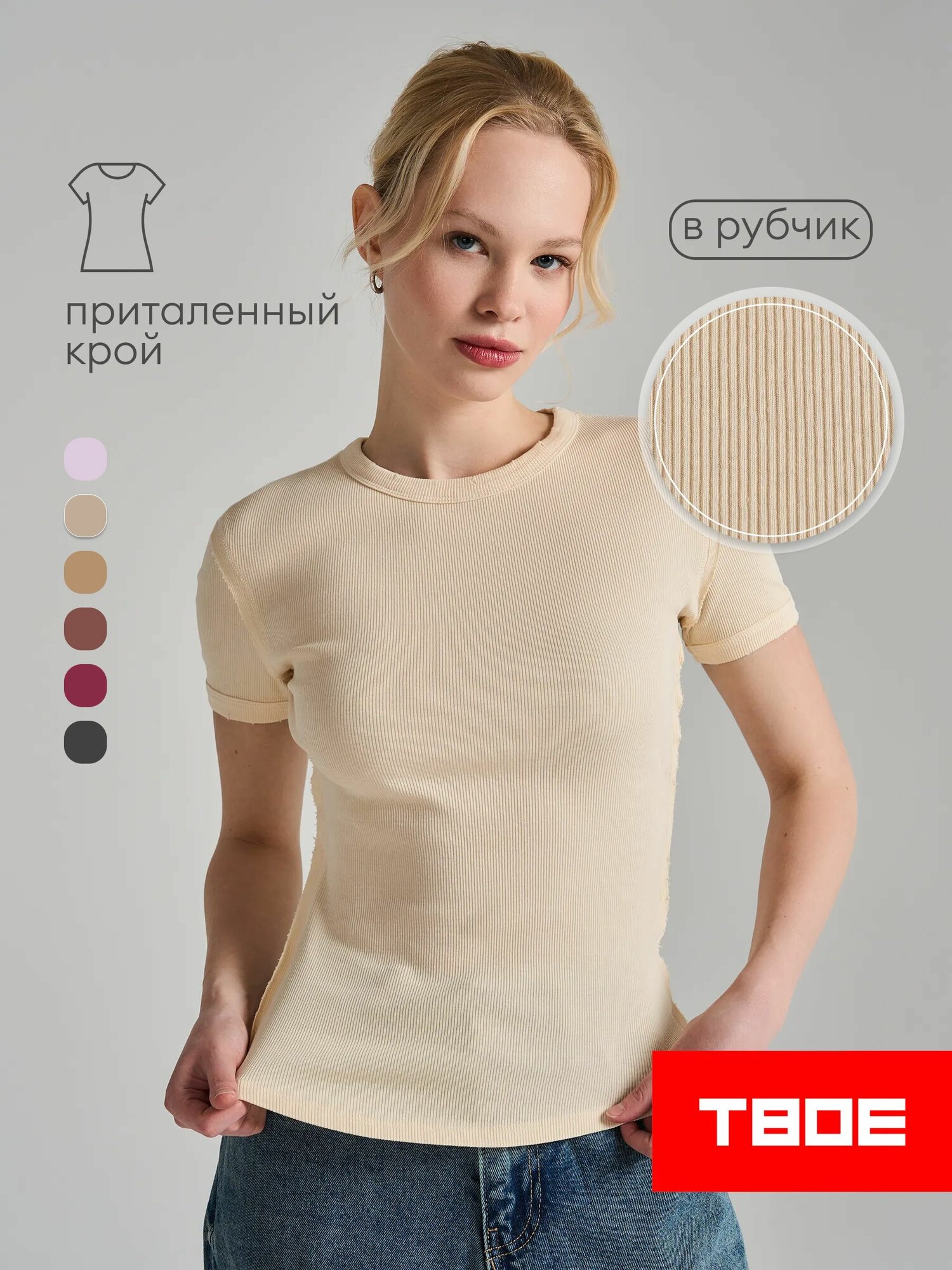 Футболка спортивная