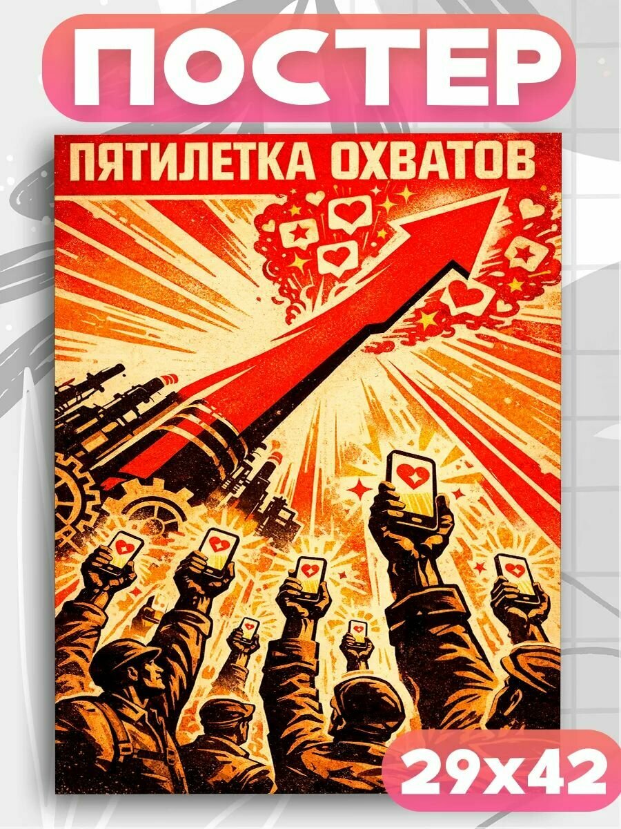 Постер на стену интерьерные, , плакат 1шт, А3 размер.