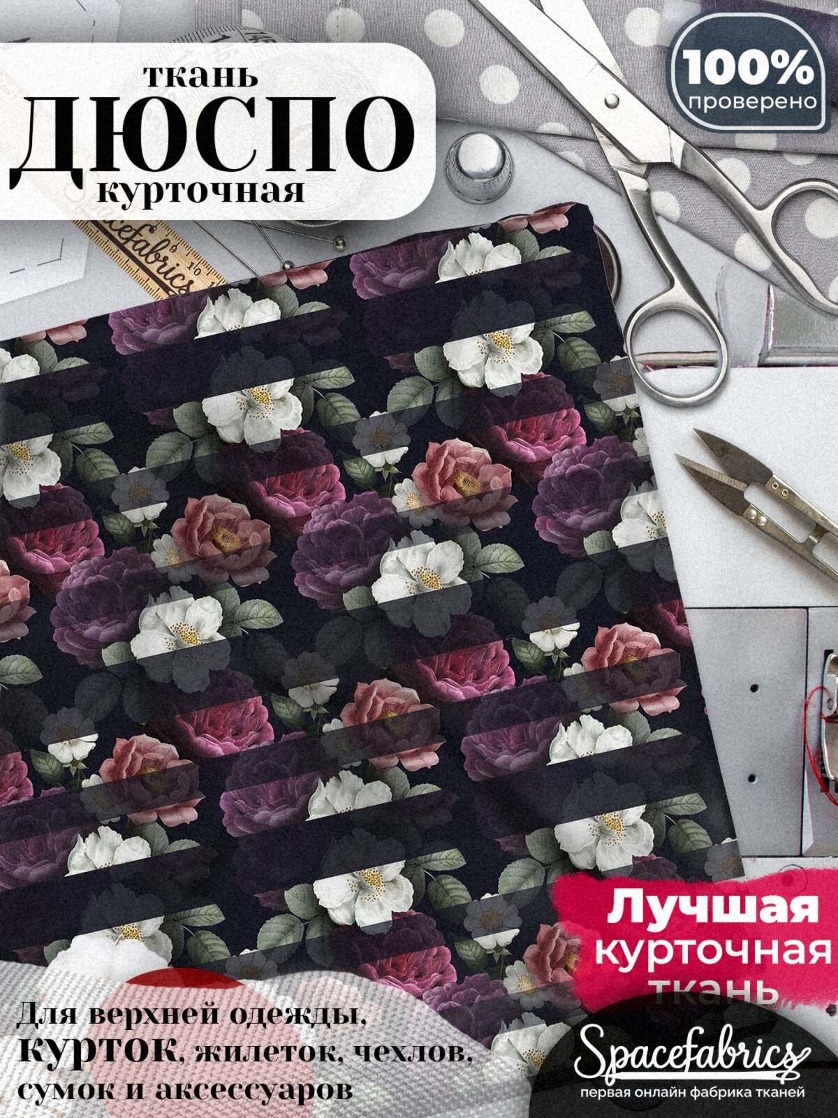 Дюспо 240T WR PU Milky ткань для шитья, 85 г/м , отрез 147х100 см, курточная и плащевая ткань с рисунком