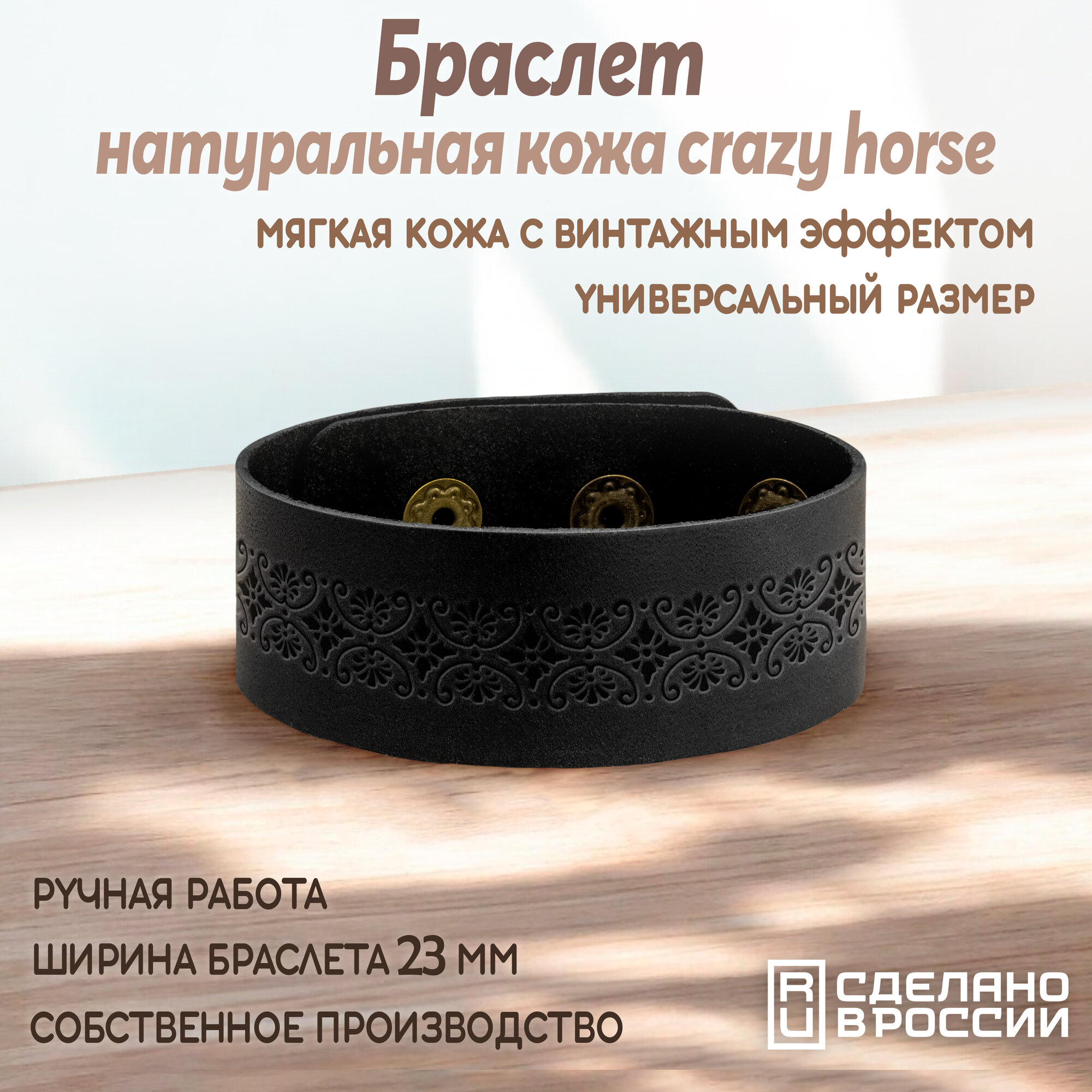 Браслет Мастерская Алешиных