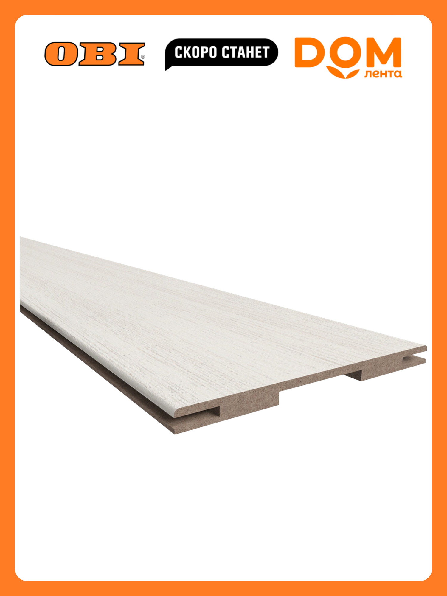 Дверной добор Глатум телескопический Дуб беленый 150х2100 мм 1 шт