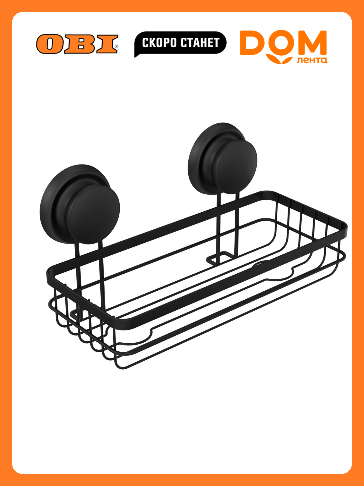 Полка-решетка Fora "Grafit", для ванной, металл, пластик, вакуумные крепления, черная