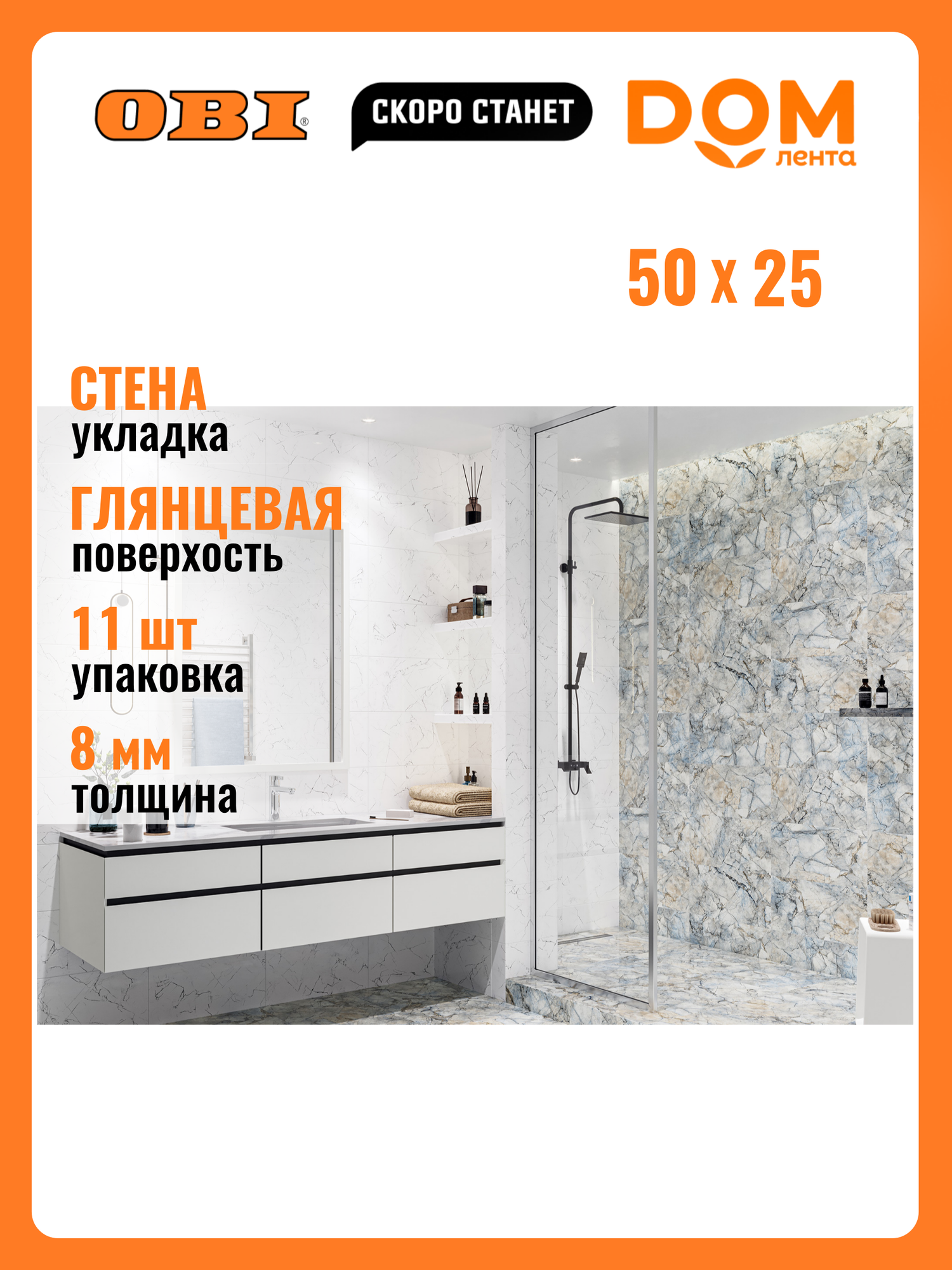 Плитка Global Tile GT95VG, глянцевая, 50x25 см, белая, мраморный эффект