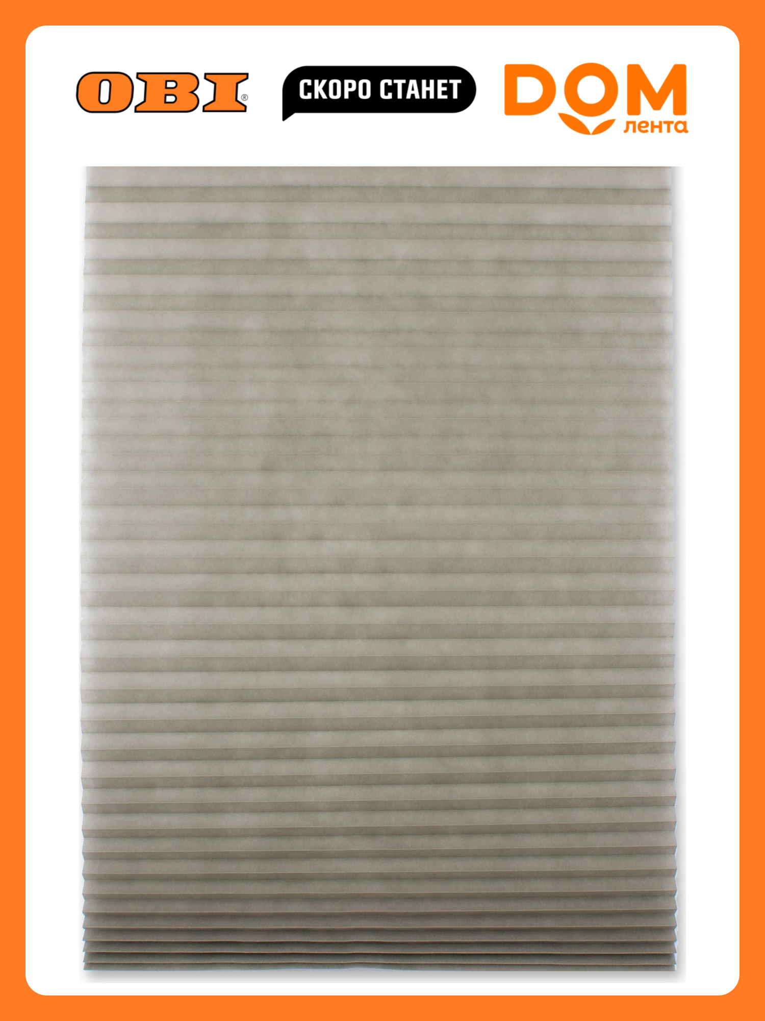 Жалюзи Room Decor LY-PB02, плиссе, самоклеящиеся, серые, 90x190 см