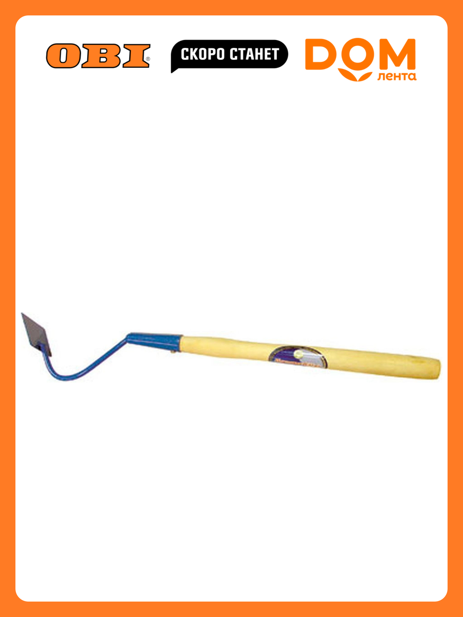 Полольник Инструм-Агро 6 см