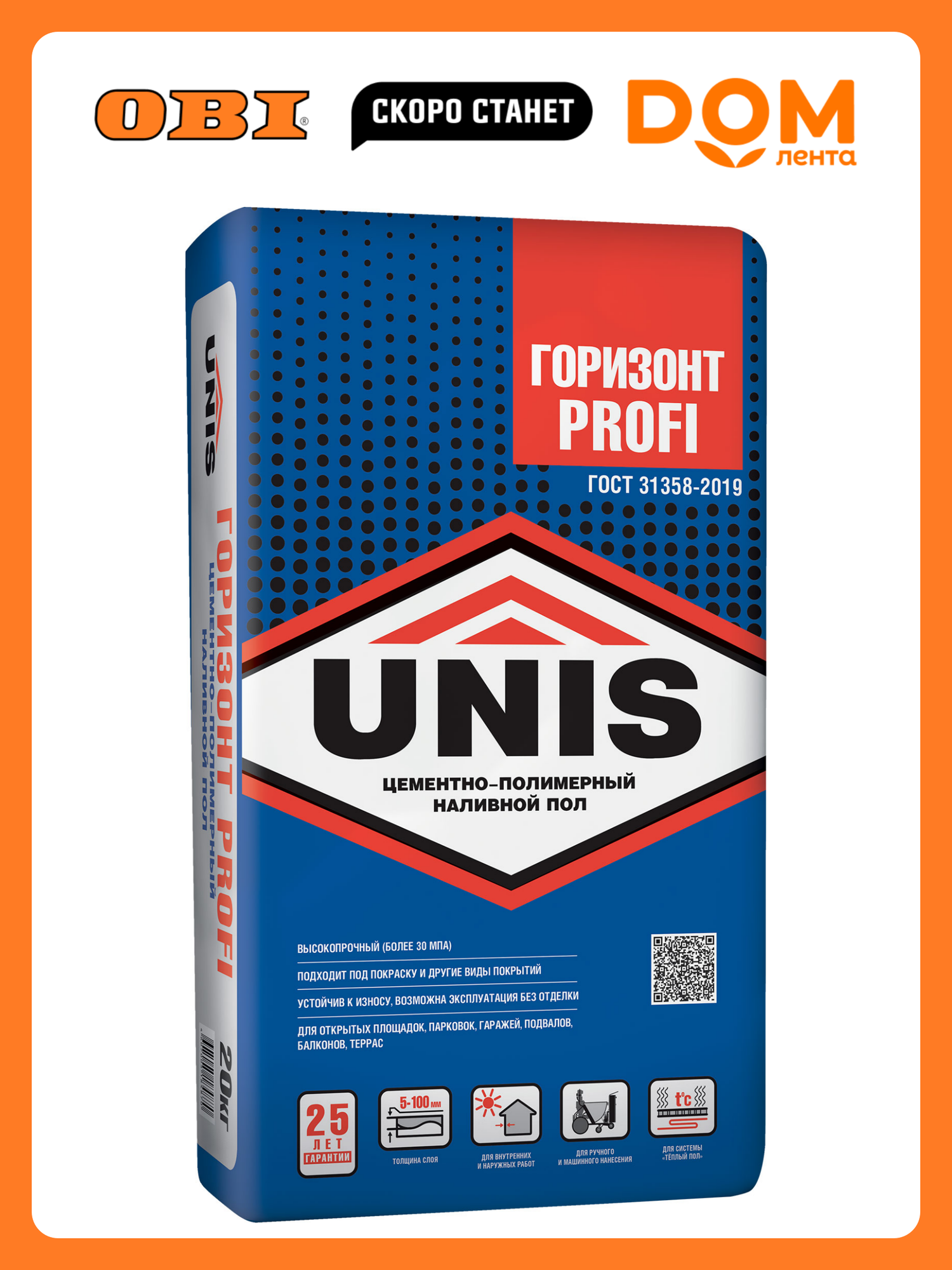 Наливной пол Unis горизонт PROFI, цементный, морозостойкий, 20кг