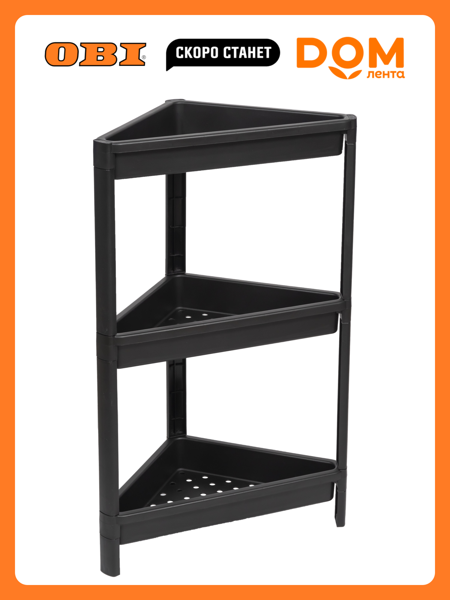 Этажерка VIKEA угловая 3-х ярусная чёрная
