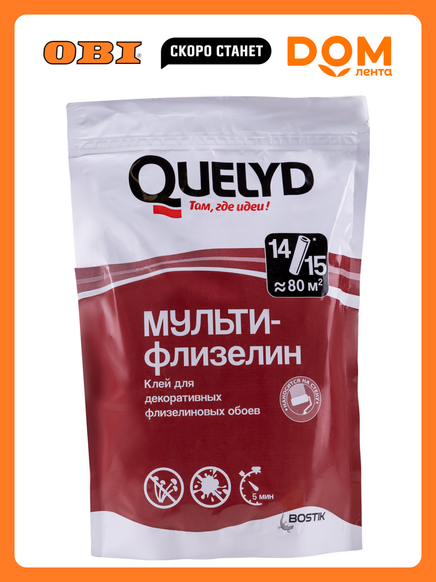 Обойный клей Quelyd "Мульти-Флизелин", для флизелиновых и виниловых обоев, сухой, 0,45 кг