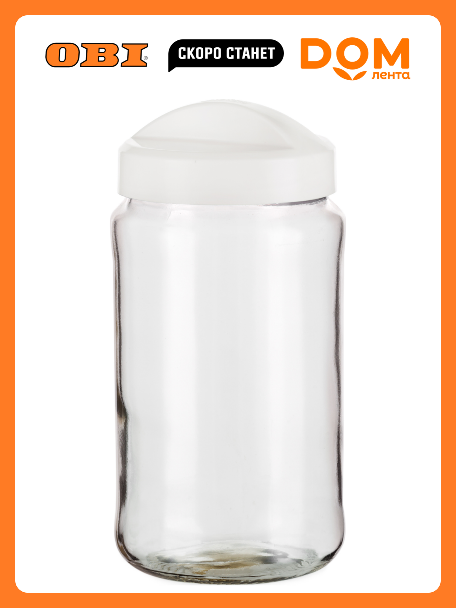 Банка для сыпучих продуктов "Avena", 1,5л, с крышкой, прозрачная, бежевая