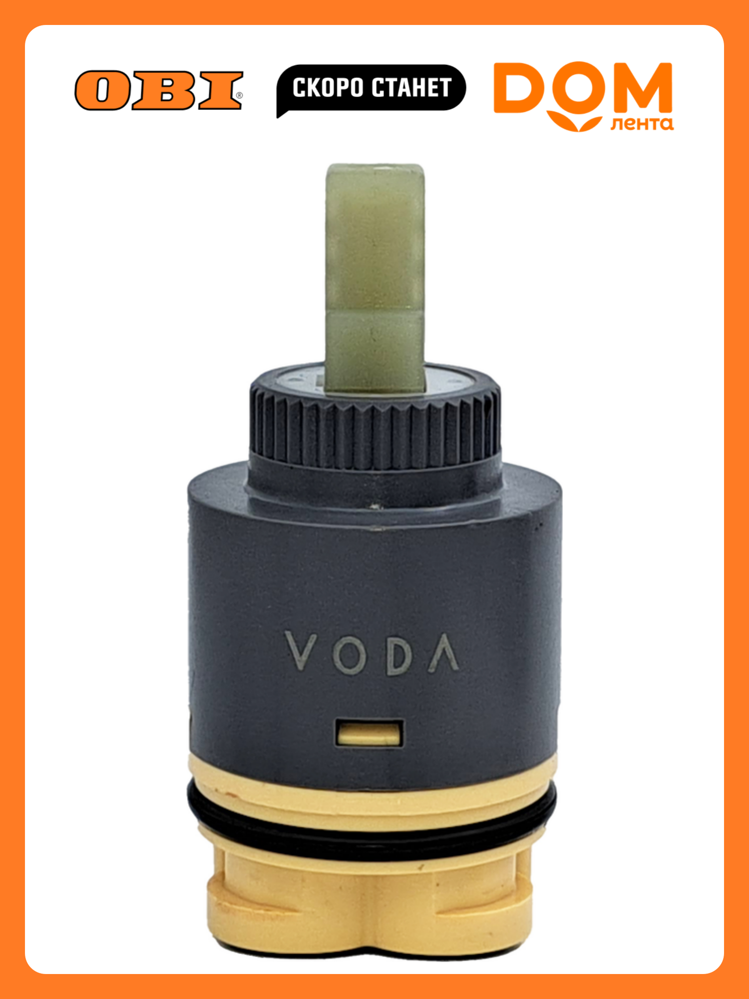 Картридж VODA, 35мм, высокий, керамический, шумогасительные сетки, черный/золотистый