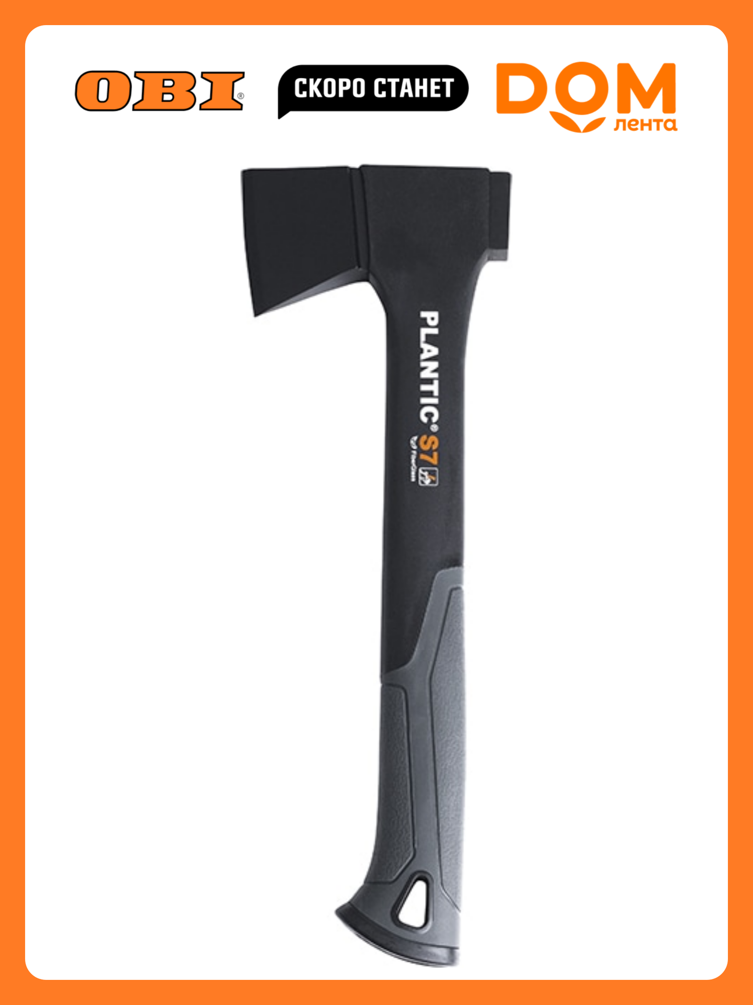 Топор Plantic Light S, FiberGlass, SoftTouch, антифрикционное покрытие, чехол, 0,7 кг