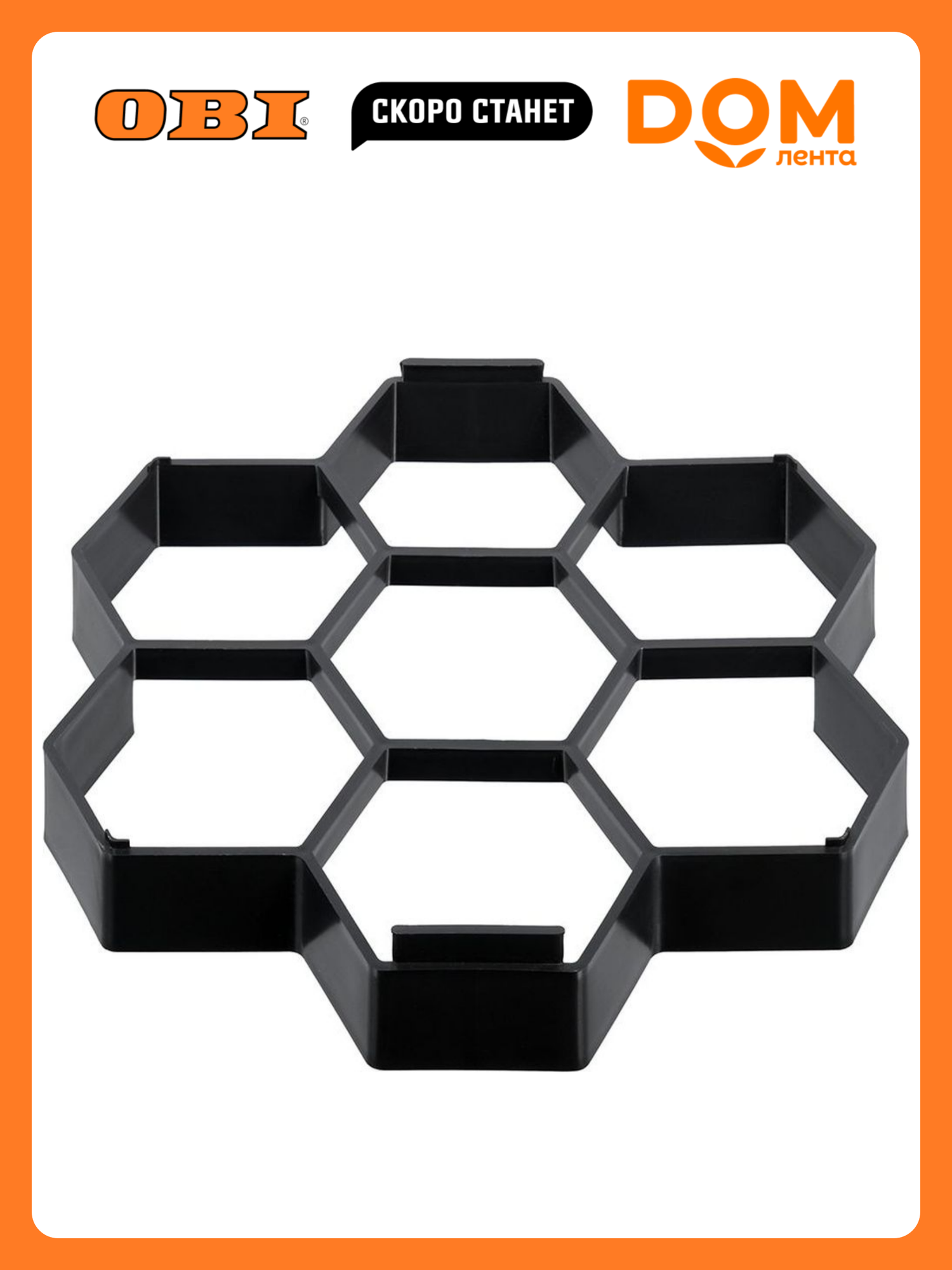 Форма для отливки дорожек VORTEX "Соты", пластик, 28,5 см x 27 см x 4 см