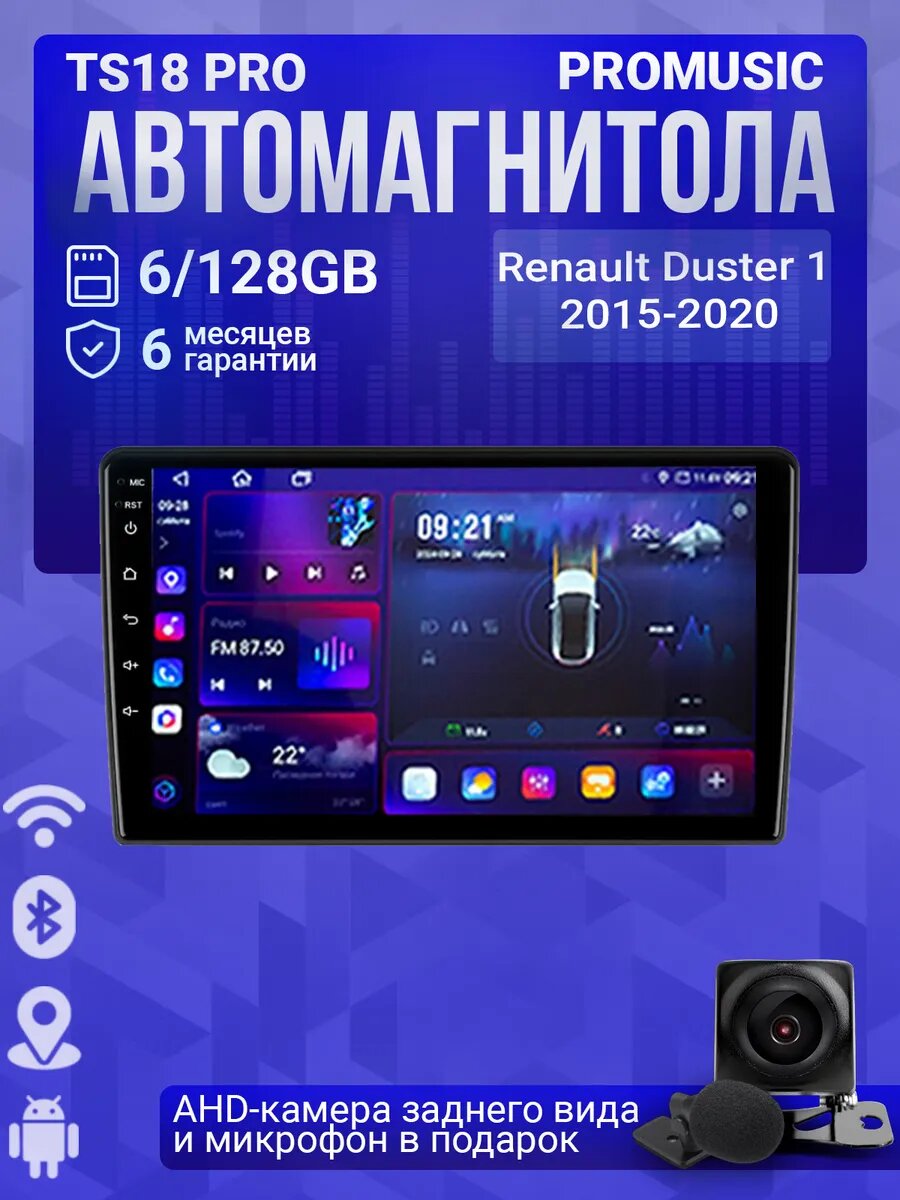 Магнитола Renault Duster 2015-2020 TS18 Pro 6/128Gb, Bluetooth, FM/AM, GPS